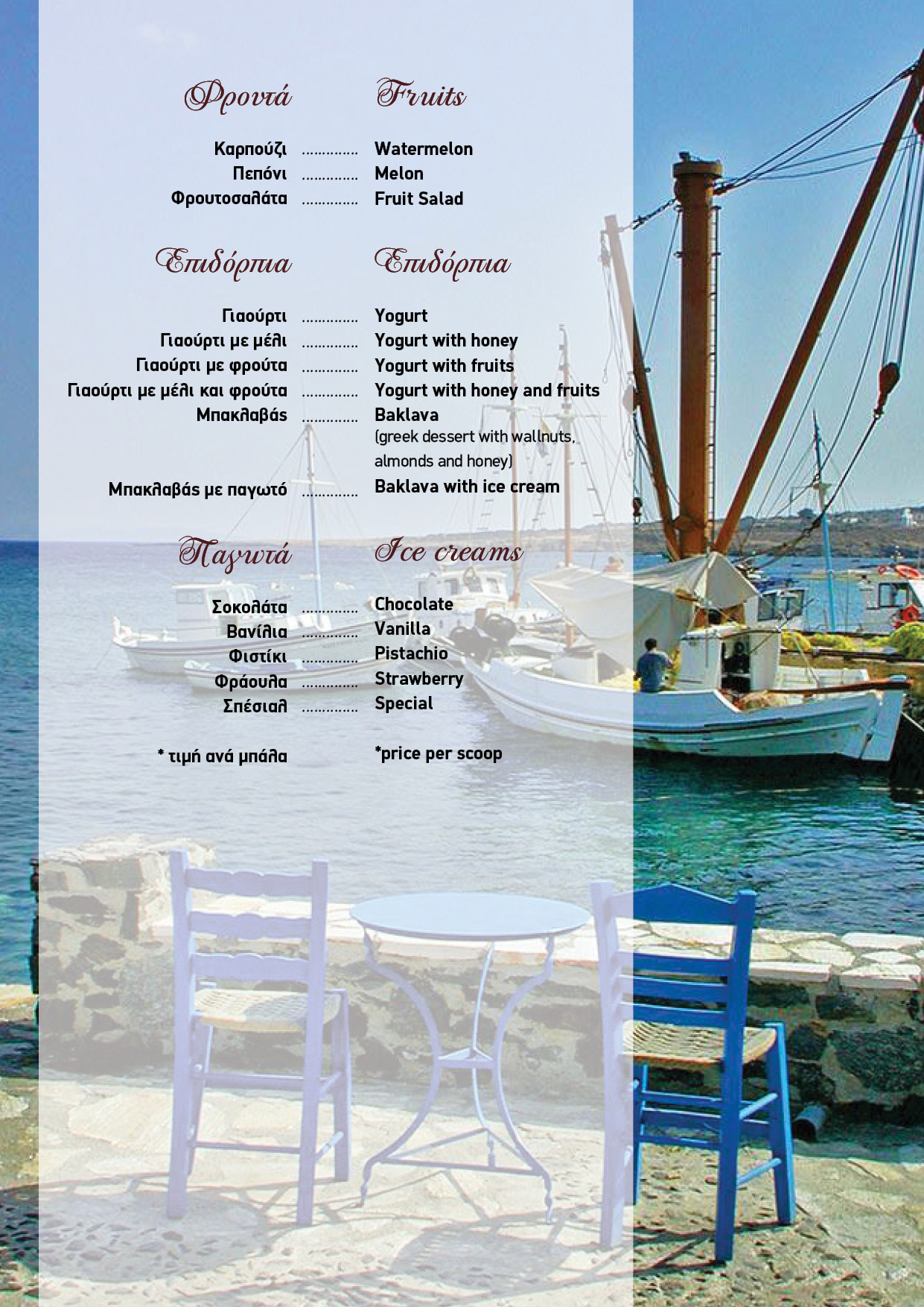 Menu – Manolo