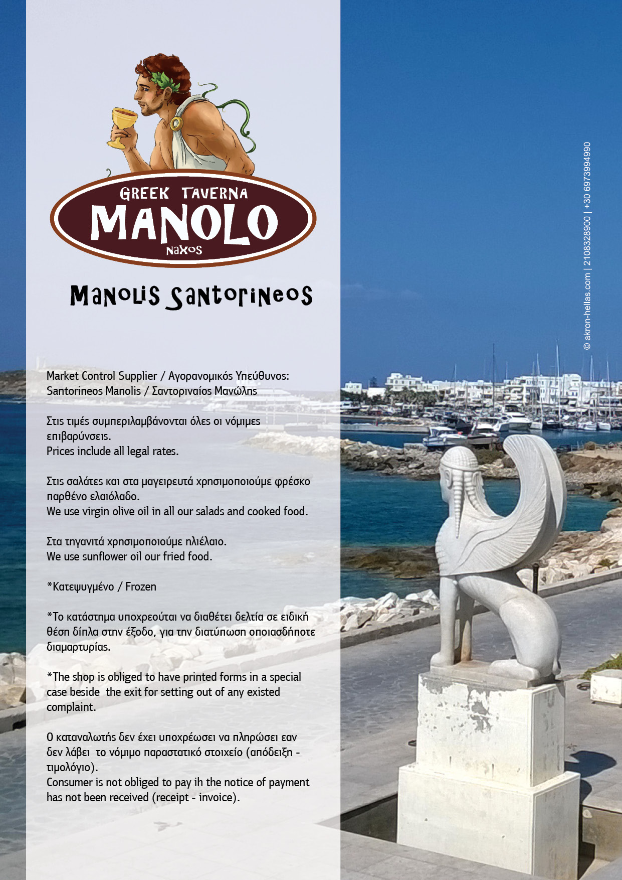 Menu – Manolo