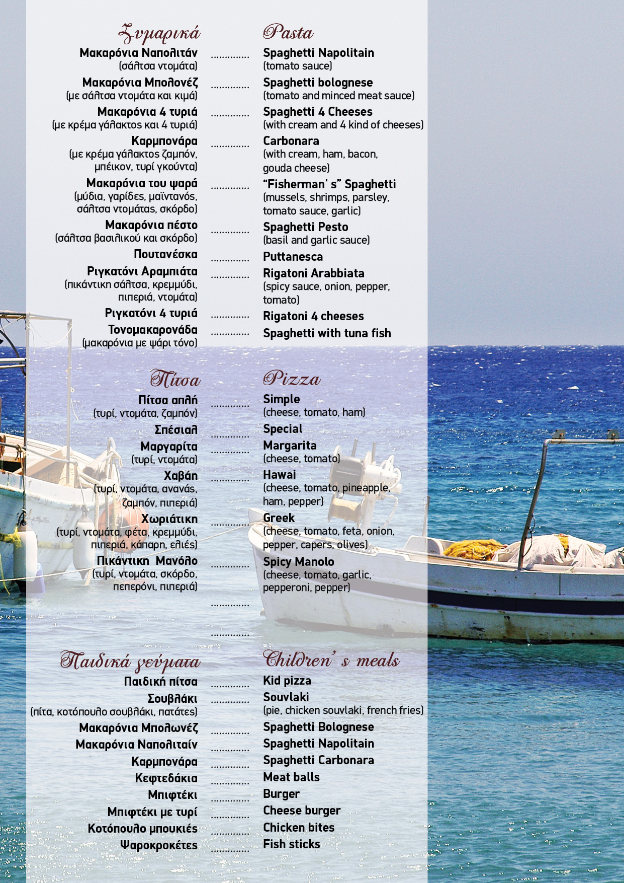 Menu – Manolo